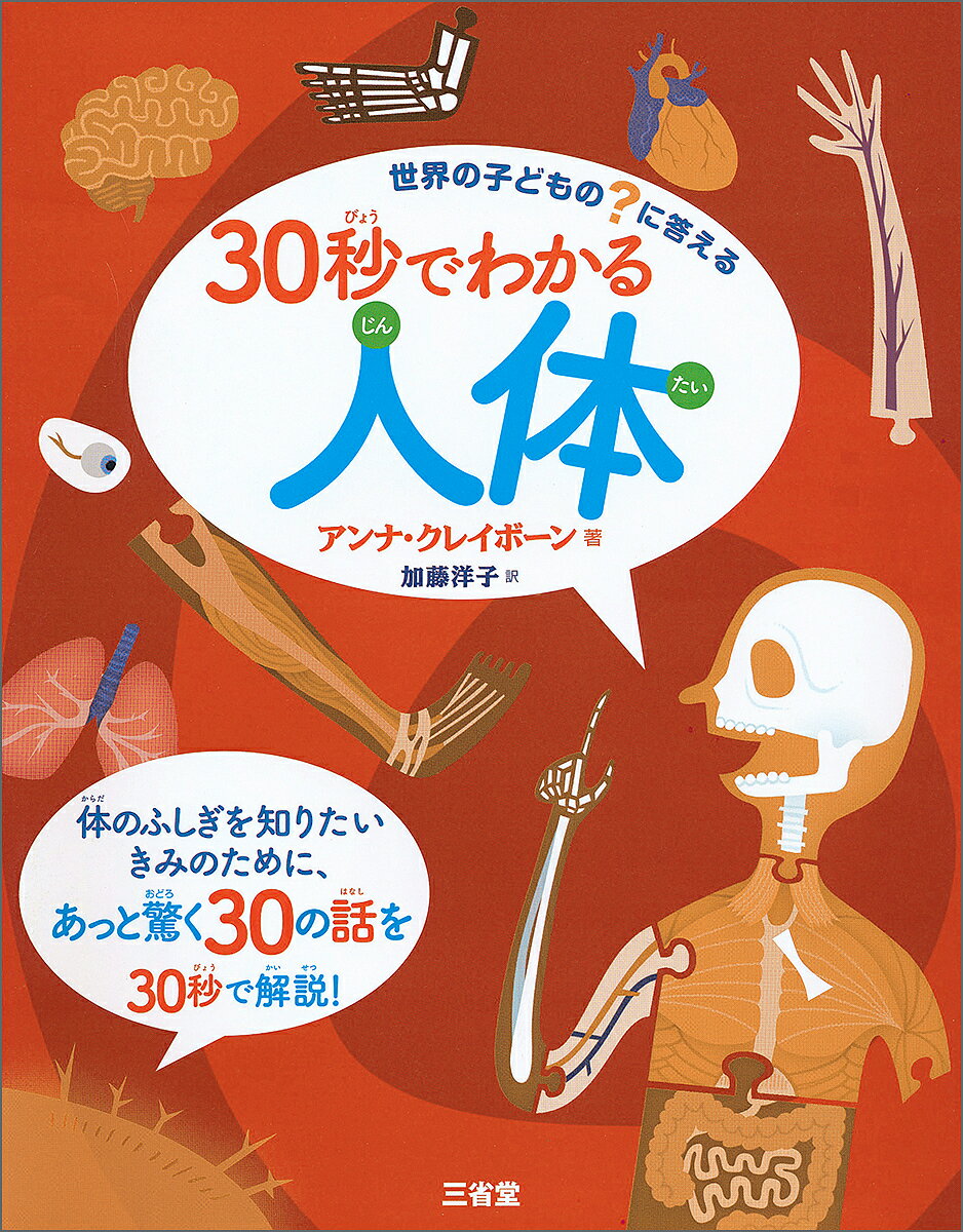 ※商品画像はイメージや仮デザインが含まれている場合があります。帯の有無など実際と異なる場合があります。著者アンナ・クレイボーン(著) 加藤洋子(訳)出版社三省堂発売日2017年01月ISBN9784385366111ページ数96Pキーワード...