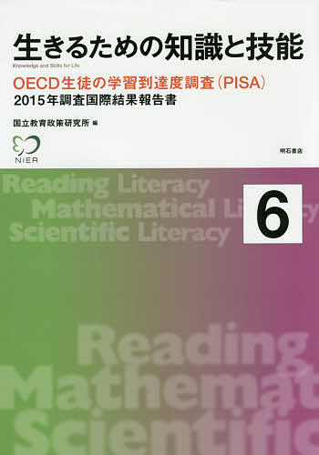 著者国立教育政策研究所(編)出版社明石書店発売日2016年12月ISBN9784750344409ページ数294Pキーワードいきるためのちしきとぎのう6 イキルタメノチシキトギノウ6 こくりつ／きよういく／せいさく コクリツ／キヨウイク／セ...
