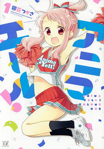著者卯花つかさ(著)出版社芳文社発売日2017年02月ISBN9784832248076キーワード漫画 マンガ まんが あにまえーる1まんがたいむきららこみつくす アニマエール1マンガタイムキララコミツクス うのはな つかさ ウノハナ ツカ...