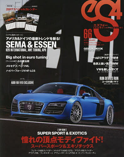 出版社芸文社発売日2016年12月ISBN9784863964525ページ数150Pキーワードえすふおー66（2017ー1） エスフオー66（2017ー1）9784863964525