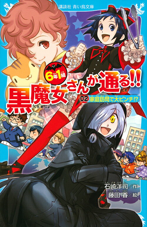 ※商品画像はイメージや仮デザインが含まれている場合があります。帯の有無など実際と異なる場合があります。著者石崎洋司(作) 藤田香(絵)出版社講談社発売日2017年01月ISBN9784062856034ページ数240Pキーワードプレゼント ...