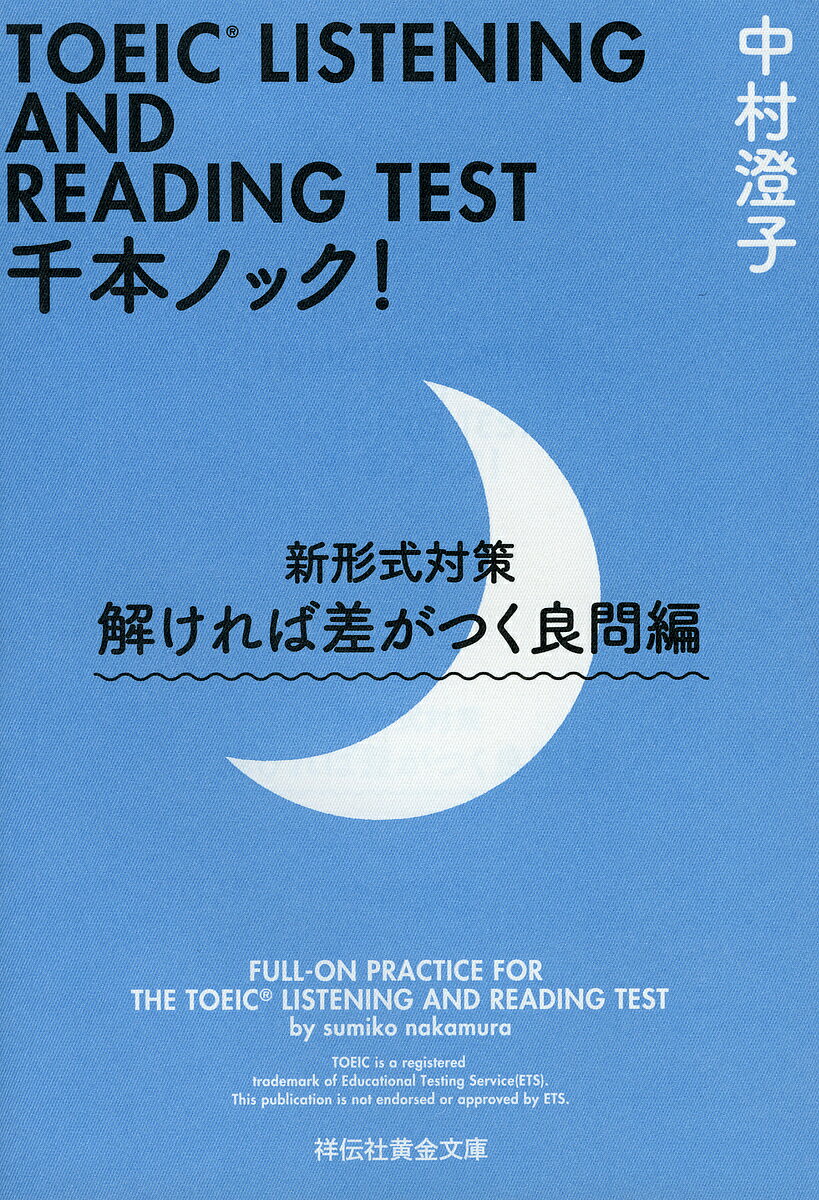 ※商品画像はイメージや仮デザインが含まれている場合があります。帯の有無など実際と異なる場合があります。著者中村澄子(著)出版社祥伝社発売日2016年12月ISBN9784396317034ページ数283Pキーワードとーいつくりすにんぐあんど...
