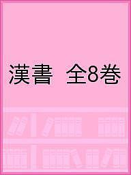 出版社筑摩書房発売日1998年07月ISBN9784480084002キーワードかんしよぜん8ぶんこ カンシヨゼン8ブンコ はんこ おたけ たけお ハンコ オタケ タケオ9784480084002