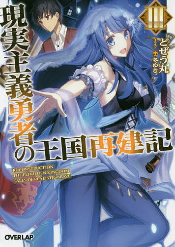※商品画像はイメージや仮デザインが含まれている場合があります。帯の有無など実際と異なる場合があります。著者どぜう丸(著)出版社オーバーラップ発売日2017年02月ISBN9784865541915ページ数319Pキーワードげんじつしゆぎゆう...