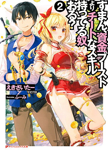 著者えきさいたー(著)出版社集英社発売日2017年02月ISBN9784086311724ページ数388Pキーワードすまんしきんぶーすとよりちーとなすきる スマンシキンブーストヨリチートナスキル えきさいた− エキサイタ− BF32906E...