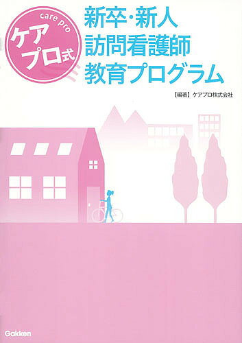 ※商品画像はイメージや仮デザインが含まれている場合があります。帯の有無など実際と異なる場合があります。著者ケアプロ株式会社(編著)出版社学研メディカル秀潤社発売日2017年01月ISBN9784780912340ページ数143Pキーワードけ...