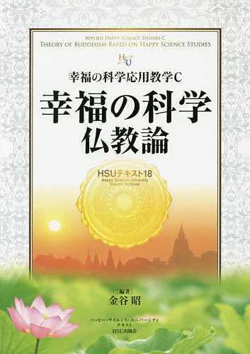 著者金谷昭(編著)出版社HSU出版会発売日2017年01月ISBN9784863958630ページ数338Pキーワードこうふくのかがくぶつきようろんこうふくのかがく コウフクノカガクブツキヨウロンコウフクノカガク かなたに あきら カナタニ...