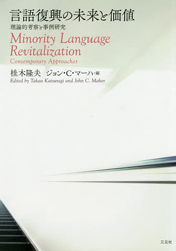 ※商品画像はイメージや仮デザインが含まれている場合があります。帯の有無など実際と異なる場合があります。著者桂木隆夫(編) ジョン・C・マーハ(編)出版社三元社発売日2016年12月ISBN9784883034154ページ数317Pキーワード...
