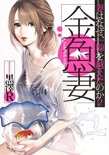 ※商品画像はイメージや仮デザインが含まれている場合があります。帯の有無など実際と異なる場合があります。著者黒澤R(著)出版社集英社発売日2017年01月ISBN9784088905709ページ数157Pキーワード漫画 マンガ まんが きんぎ...