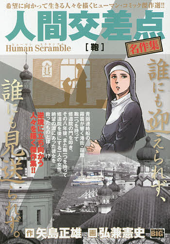 ※商品画像はイメージや仮デザインが含まれている場合があります。帯の有無など実際と異なる場合があります。著者弘兼憲史(画)出版社小学館発売日2017年01月ISBN9784091185013キーワード漫画 マンガ まんが ひゆーまんすくらんぶ...
