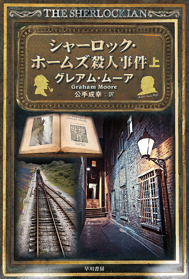 ※商品画像はイメージや仮デザインが含まれている場合があります。帯の有無など実際と異なる場合があります。著者グレアム・ムーア(著) 公手成幸(訳)出版社早川書房発売日2017年02月ISBN9784151825514ページ数298Pキーワード...