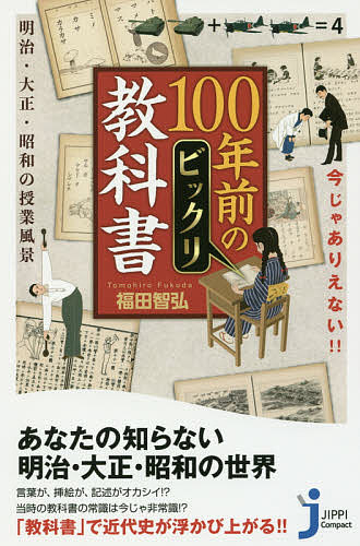 ※商品画像はイメージや仮デザインが含まれている場合があります。帯の有無など実際と異なる場合があります。著者福田智弘(著)出版社実業之日本社発売日2017年02月ISBN9784408414485ページ数207Pキーワードいまじやありえないひ...