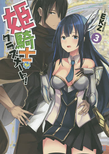 著者EKZ(小説)出版社キルタイムコミュニケーション発売日2016年02月ISBN9784799208540ページ数360Pキーワードひめきしがくらすめーと3びぎにんぐのヴえるずBEG ヒメキシガクラスメート3ビギニングノヴエルズBEG え...