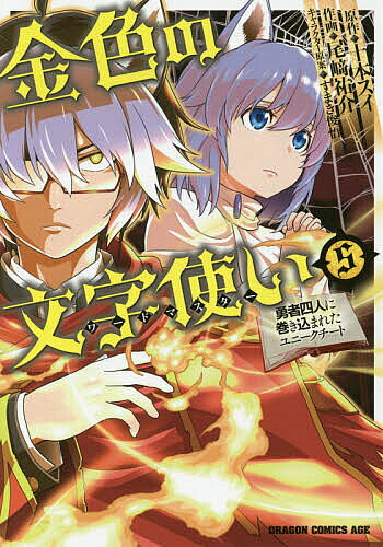 ※商品画像はイメージや仮デザインが含まれている場合があります。帯の有無など実際と異なる場合があります。著者十本スイ(原作) 尾崎祐介(作画)出版社KADOKAWA発売日2017年03月ISBN9784040722139ページ数153Pキーワ...
