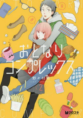 著者野々村朔(著)出版社リブレ発売日2017年03月ISBN9784799732601キーワードおとなりこんぷれつくす2くろふねこみつくすCOMI オトナリコンプレツクス2クロフネコミツクスCOMI ののむら さく ノノムラ サク BF59...