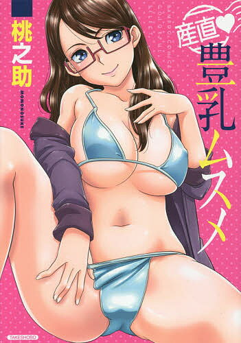 著者桃之助(著)出版社竹書房発売日2017年01月ISBN9784801957381キーワード漫画 マンガ まんが さんちよくほうにゆうむすめほうにゆうむすめばんぶー サンチヨクホウニユウムスメホウニユウムスメバンブー もものすけ モモノス...