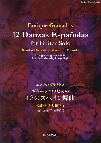 著者益田正洋(校訂)出版社現代ギター社発売日2016年11月ISBN9784874715888ページ数47Pキーワードぎたーそろのためのじゆうにの ギターソロノタメノジユウニノ ますだ まさひろ マスダ マサヒロ9784874715888