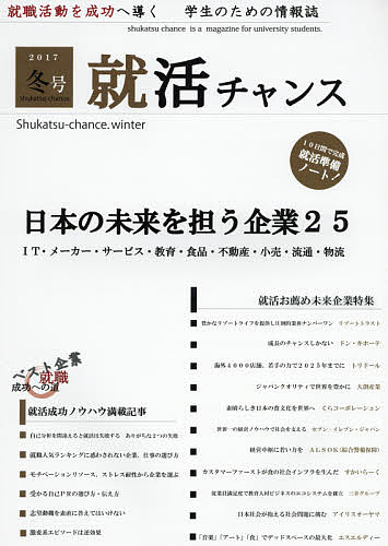 著者就活チャンス編集部(著)出版社チャンスメディア発売日2016年12月ISBN9784434228605ページ数81Pキーワードしゆうかつちやんす2017ーふゆごう2017ー1に シユウカツチヤンス2017ーフユゴウ2017ー1ニ ちやん...