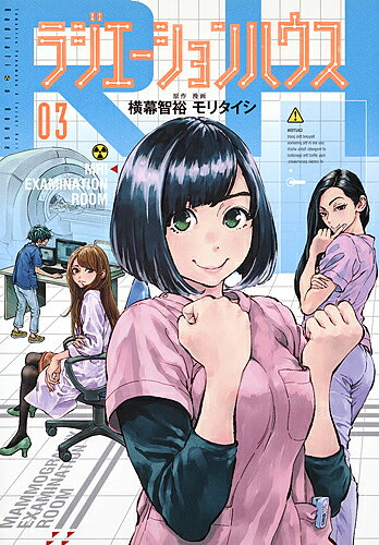 ※商品画像はイメージや仮デザインが含まれている場合があります。帯の有無など実際と異なる場合があります。著者横幕智裕(原作) モリタイシ(漫画)出版社集英社発売日2017年03月ISBN9784088906218ページ数190Pキーワード漫画...