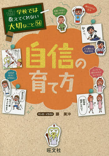 ※商品画像はイメージや仮デザインが含まれている場合があります。帯の有無など実際と異なる場合があります。著者藤美沖(マンガ)出版社旺文社発売日2017年02月ISBN9784010111666ページ数159Pキーワードbkc じしんのそだてか...