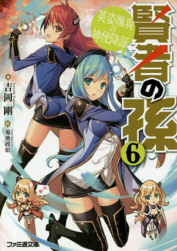 著者吉岡剛(著)出版社KADOKAWA発売日2017年03月ISBN9784047345409ページ数315Pキーワードけんじやのまご6 ケンジヤノマゴ6 よしおか つよし ヨシオカ ツヨシ9784047345409内容紹介無事に三国会談が...
