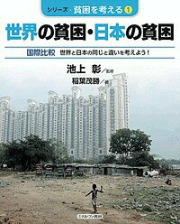 ※商品画像はイメージや仮デザインが含まれている場合があります。帯の有無など実際と異なる場合があります。著者稲葉茂勝(著) 池上彰(監修)出版社ミネルヴァ書房発売日2017年01月ISBN9784623079216ページ数31Pキーワードプレ...