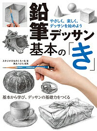 ※商品画像はイメージや仮デザインが含まれている場合があります。帯の有無など実際と異なる場合があります。著者スタジオ・ものくろーむ(著) 角丸つぶら(編集)出版社ホビージャパン発売日2017年03月ISBN9784798614212ページ数1...