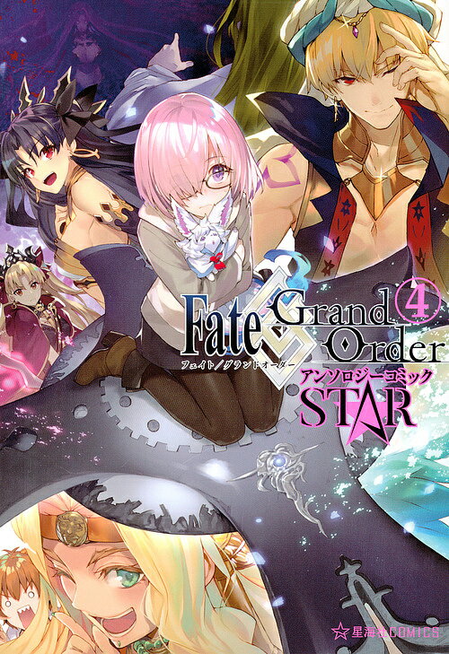 著者TYPE−MOON(原作)出版社星海社発売日2017年03月ISBN9784063695656ページ数132Pキーワード漫画 マンガ まんが ふえいとぐらんどおーだーあんそろじーこみつくすたー フエイトグランドオーダーアンソロジーコミツ...