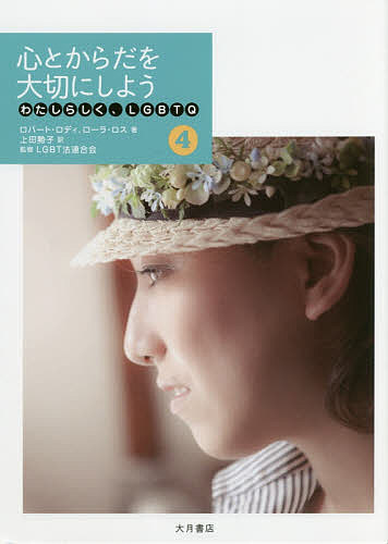 ※商品画像はイメージや仮デザインが含まれている場合があります。帯の有無など実際と異なる場合があります。著者ロバート・ロディ(著) ローラ・ロス(著) 上田勢子(訳)出版社大月書店発売日2017年03月ISBN9784272407149ページ...