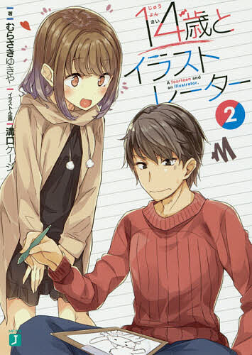 ※商品画像はイメージや仮デザインが含まれている場合があります。帯の有無など実際と異なる場合があります。著者むらさきゆきや(著)出版社KADOKAWA発売日2017年03月ISBN9784040691510ページ数231Pキーワードじゆうよん...