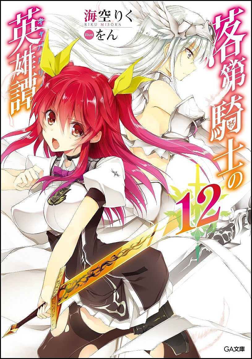 ※商品画像はイメージや仮デザインが含まれている場合があります。帯の有無など実際と異なる場合があります。著者海空りく(著)出版社SBクリエイティブ発売日2017年04月ISBN9784797391985ページ数337Pキーワードらくだいきしの...