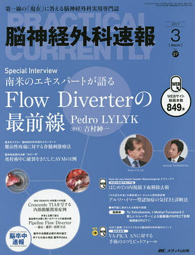 出版社メディカ出版発売日2017年03月ISBN9784840459303ページ数P225〜328キーワードのうしんけいげかそくほう27ー3（2017ー3） ノウシンケイゲカソクホウ27ー3（2017ー3）9784840459303
