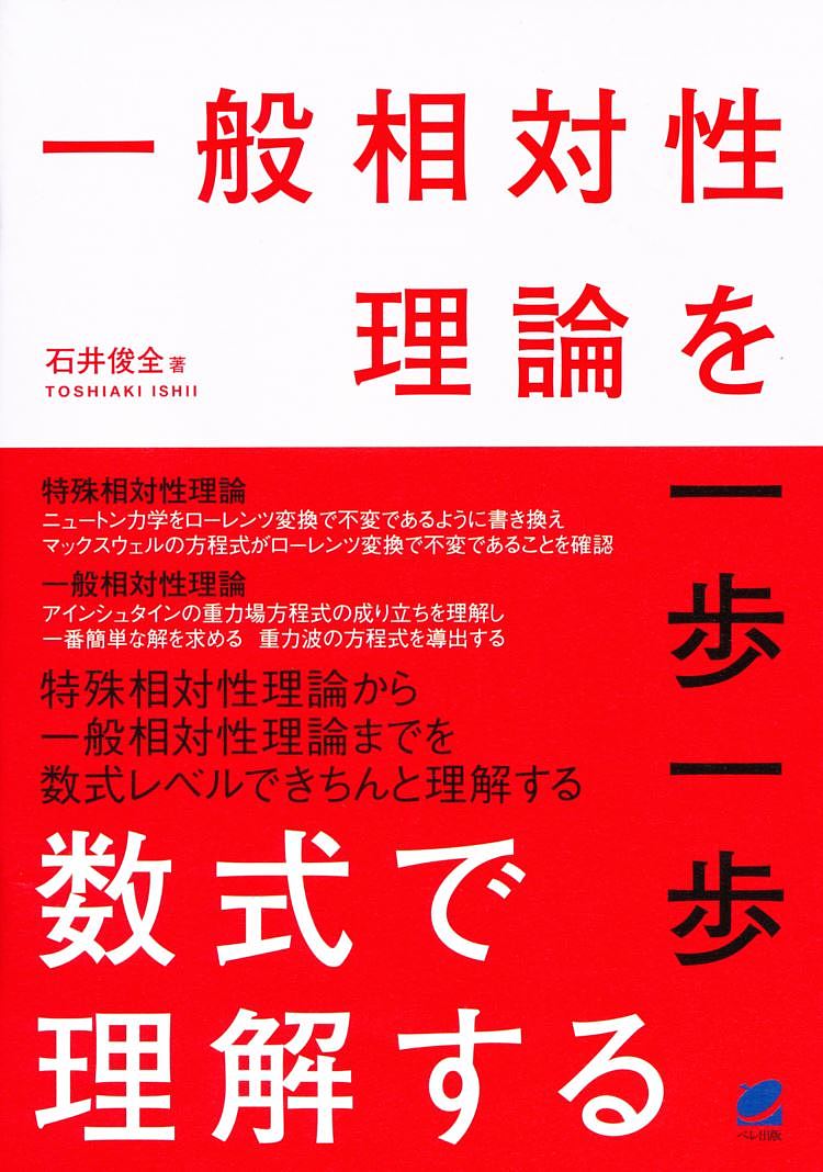 ※商品画像はイメージや仮デザインが含まれている場合があります。帯の有無など実際と異なる場合があります。著者石井俊全(著)出版社ベレ出版発売日2017年03月ISBN9784860644987ページ数671Pキーワードいつぱんそうたいせいりろ...