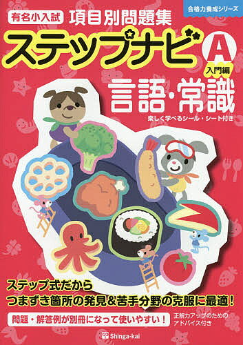 著者伸芽会教育研究所(監修)出版社伸芽会発売日2016年02月ISBN9784862035141ページ数56Pキーワードゆうめいしようにゆうしこうもくべつもんだいしゆうす ユウメイシヨウニユウシコウモクベツモンダイシユウス しんがかい／きよ...