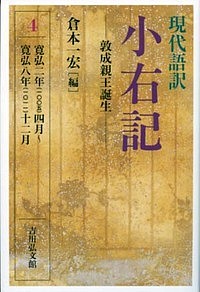 ※商品画像はイメージや仮デザインが含まれている場合があります。帯の有無など実際と異なる場合があります。著者藤原実資(著) 倉本一宏(編)出版社吉川弘文館発売日2017年04月ISBN9784642018197ページ数291Pキーワードげんだ...