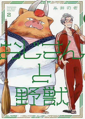 著者糸井のぞ(著)出版社新書館発売日2017年04月ISBN9784403622373ページ数198Pキーワード漫画 マンガ まんが おじさんとやじゆう2 オジサントヤジユウ2 いとい のぞ イトイ ノゾ BF33165E978440362...