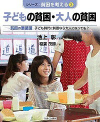 著者稲葉茂勝(著) 池上彰(監修)出版社ミネルヴァ書房発売日2017年03月ISBN9784623079230ページ数31Pキーワードプレゼント ギフト 誕生日 子供 クリスマス 子ども こども しりーずひんこんおかんがえる3 シリーズヒン...