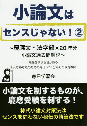 著者毎日学習会(著)出版社エール出版社発売日2017年05月ISBN9784753933846ページ数230Pキーワードしようろんぶんわせんすじやない2 シヨウロンブンワセンスジヤナイ2 まいにち／がくしゆうかい マイニチ／ガクシユウカイ9...