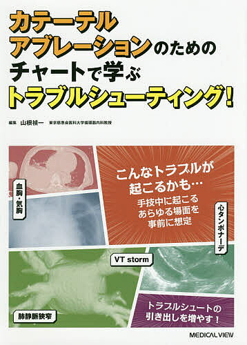 ※商品画像はイメージや仮デザインが含まれている場合があります。帯の有無など実際と異なる場合があります。著者山根禎一(編集)出版社メジカルビュー社発売日2017年04月ISBN9784758314374ページ数233Pキーワードかてーてるあぶ...
