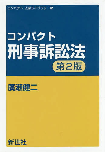 著者廣瀬健二(著)出版社新世社発売日2017年03月ISBN9784883842513ページ数346Pキーワードこんぱくとけいじそしようほうこんぱくとほうがくらい コンパクトケイジソシヨウホウコンパクトホウガクライ ひろせ けんじ ヒロセ ...