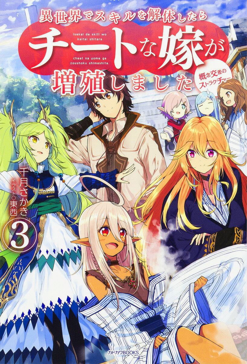 著者千月さかき(著)出版社KADOKAWA発売日2017年05月ISBN9784040723273ページ数301Pキーワードいせかいですきるおかいたいしたらちーと イセカイデスキルオカイタイシタラチート せんげつ さかき センゲツ サカキ ...