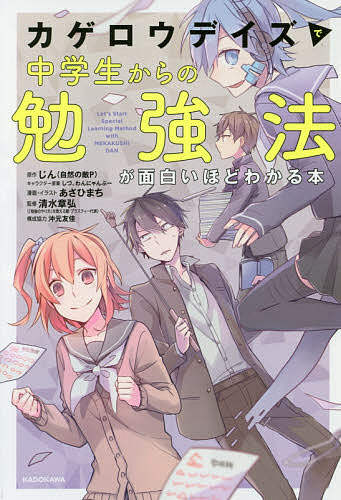※商品画像はイメージや仮デザインが含まれている場合があります。帯の有無など実際と異なる場合があります。著者じん（自然の敵P）(原作) しづキャラクター原案わんにゃんぷーキャラクター原案あさひまち(漫画) ・イラスト清水章弘(監修)出版社KA...