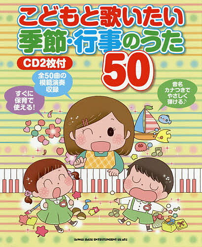 ※商品画像はイメージや仮デザインが含まれている場合があります。帯の有無など実際と異なる場合があります。出版社シンコーミュージック・エンタテイメント発売日2017年05月ISBN9784401644490ページ数109Pキーワードこどもとうた...