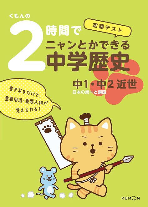 出版社くもん出版発売日2017年04月ISBN9784774326832ページ数64Pキーワードくもんのにじかんでにやんとかできるちゆうがく クモンノニジカンデニヤントカデキルチユウガク9784774326832内容紹介[本書のねらい]本書...