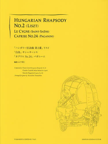 出版社現代ギター社発売日2017年03月ISBN9784874715963ページ数38Pキーワードはんがりーきようしきよくだいにばんはくちようかぷり ハンガリーキヨウシキヨクダイニバンハクチヨウカプリ9784874715963