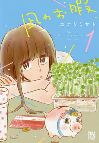 ※商品画像はイメージや仮デザインが含まれている場合があります。帯の有無など実際と異なる場合があります。著者コナリミサト(著)出版社秋田書店発売日2017年06月ISBN9784253156370ページ数154Pキーワード漫画 マンガ まんが...