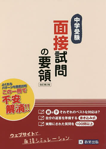 ※商品画像はイメージや仮デザインが含まれている場合があります。帯の有無など実際と異なる場合があります。出版社教英出版発売日2017年ISBN9784290083196ページ数64Pキーワードちゆうがくじゆけんめんせつしもんのようりよう チユ...