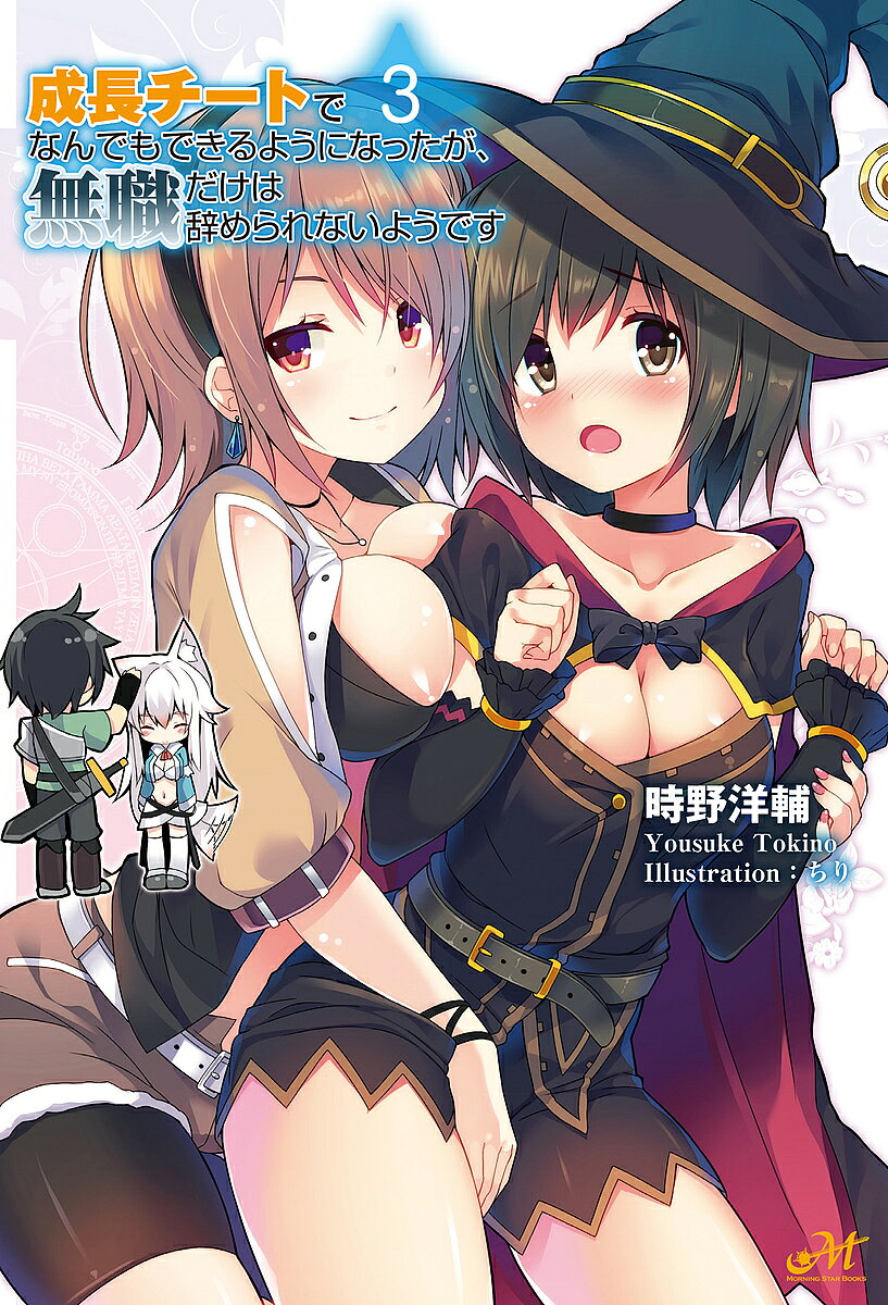 著者時野洋輔(著)出版社新紀元社発売日2017年06月ISBN9784775314975ページ数313Pキーワードせいちようちーとでなんでもできるようになつた セイチヨウチートデナンデモデキルヨウニナツタ ときの ようすけ トキノ ヨウスケ...