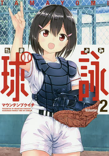※商品画像はイメージや仮デザインが含まれている場合があります。帯の有無など実際と異なる場合があります。出版社芳文社発売日2017年06月ISBN9784832248441キーワード漫画 マンガ まんが たまよみ2まんがたいむきららこみつくす...