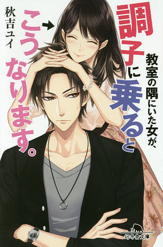 著者秋吉ユイ(著)出版社幻冬舎発売日2017年05月ISBN9784344426122ページ数306Pキーワードきようしつのすみにいたおんなが キヨウシツノスミニイタオンナガ あきよし ゆい アキヨシ ユイ9784344426122内容紹介...